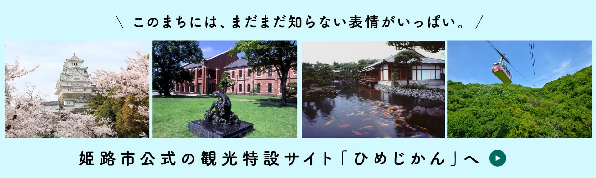 Etype ｜【公式HP】プレディア姫路