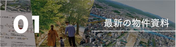 Etype ｜【公式HP】プレディア姫路