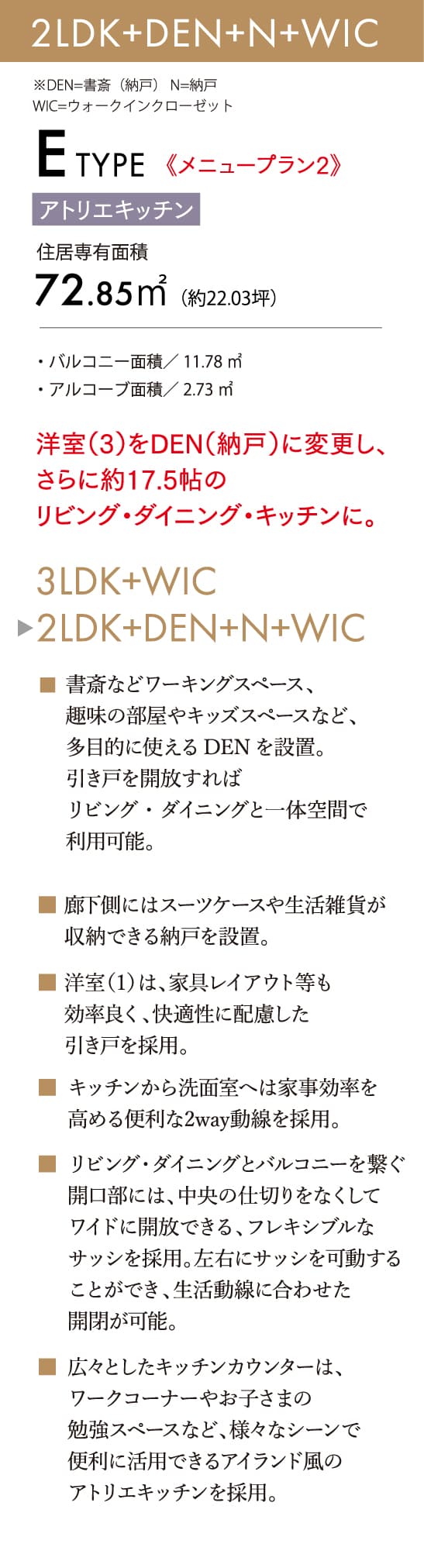 Etype ｜【公式HP】プレディア姫路