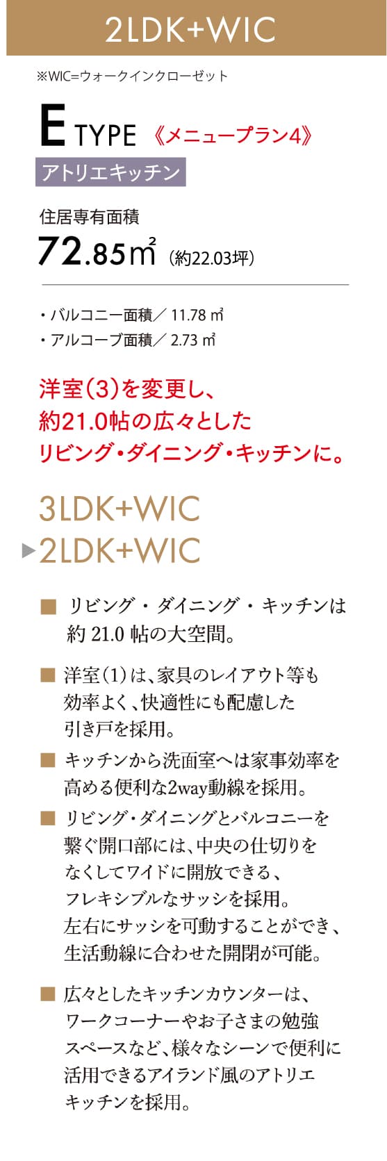 Etype ｜【公式HP】プレディア姫路